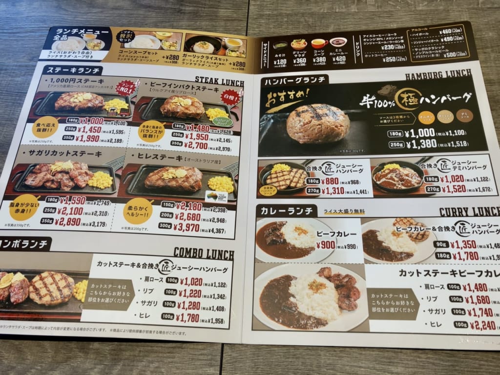 【札幌市東区】伏古の「炭焼ステーキ BEEF IMPACT（ビーフインパクト）」がまさかの閉店。次にオープンするお店も決まっているようですよ。 | 号外NET 札幌市東区
